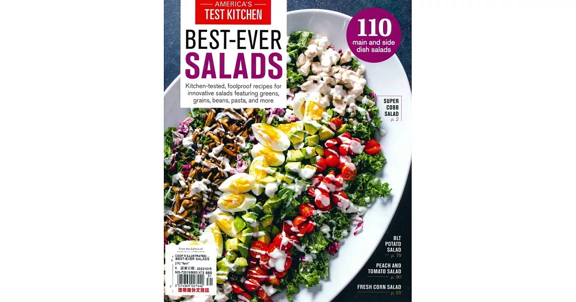 博客來-COOK’S ILLUSTRATED BEST-EVER SALADS