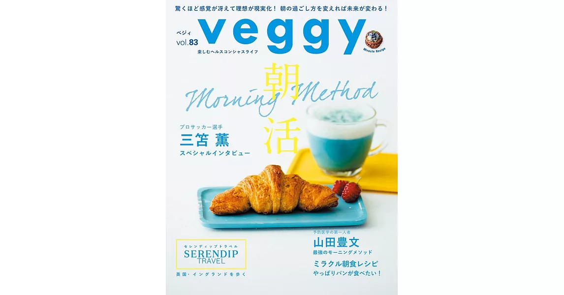 博客來-Veggy 8月號/2022
