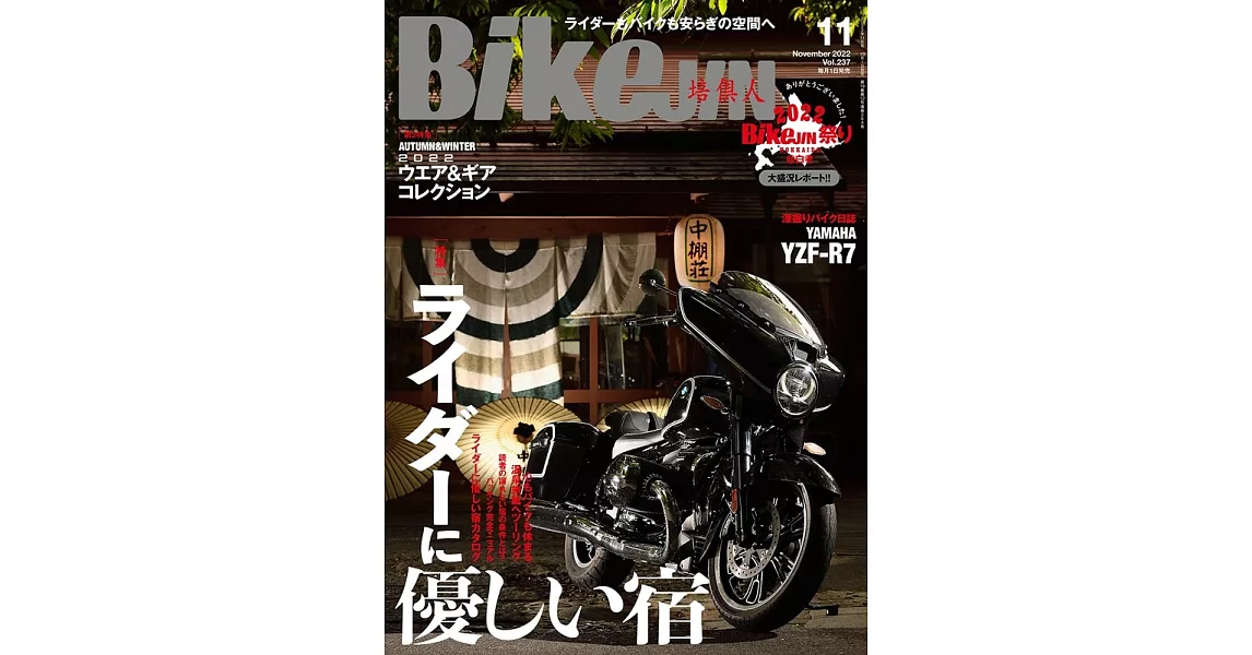 博客來-BikeJIN 11月號/2022