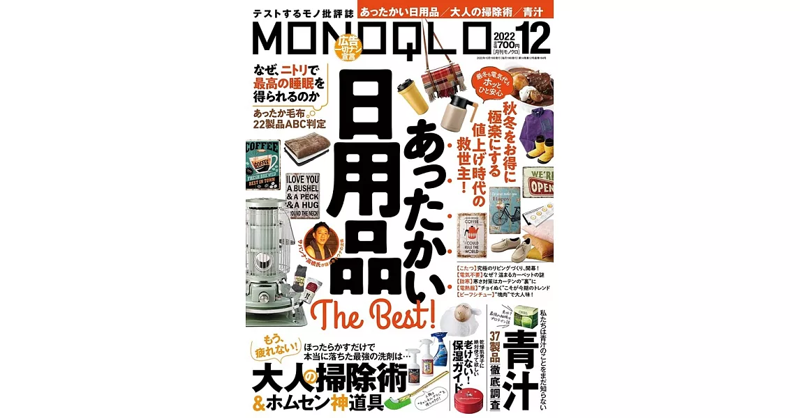 博客來-MONOQLO 12月號/2022