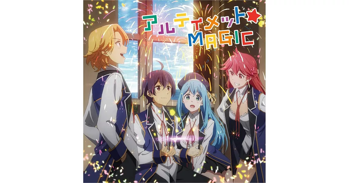 博客來-賢者之孫 OP「アルティメット☆MAGIC」/ i☆Ris 初回生産限定:「賢者之孫」盤