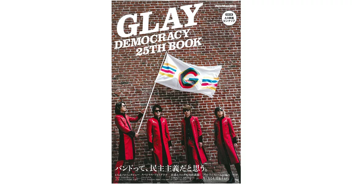 博客來-GLAY 25周年記念特集：GLAY DEMOCRACY 25TH BOOK
