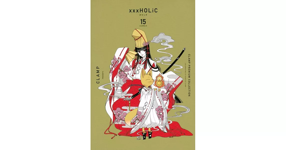 博客來-（日本版漫畫）CLAMP PREMIUM COLLECTION ×××HOLiC（15）