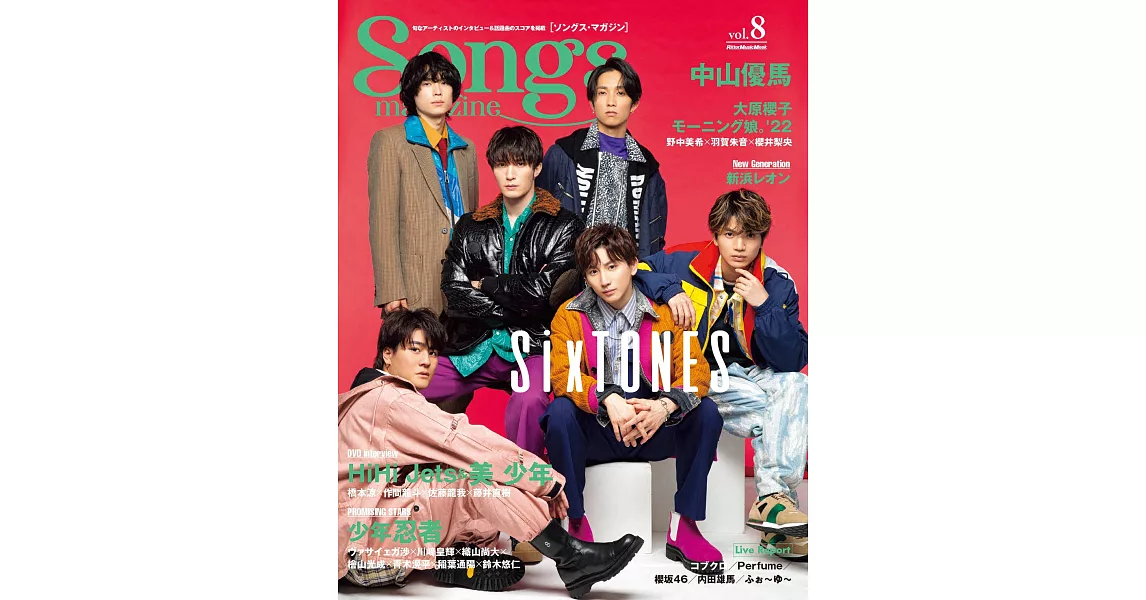 博客來-Songs magazine音樂情報誌 VOL.8：SixTONES