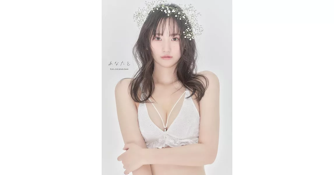 博客來-Soyon 2nd寫真集：あなたと