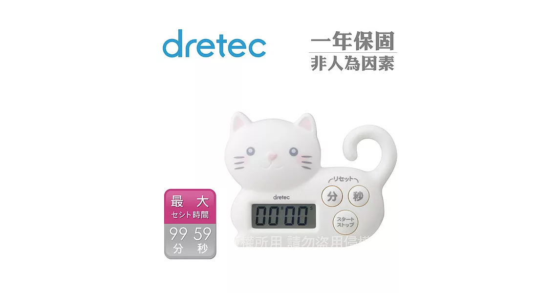 博客來-【日本dretec】小貓日本動物造型計時器-3按鍵-白色(T-568WT)