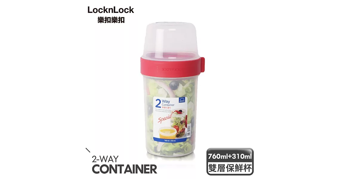 博客來-【樂扣樂扣】2way元氣穀物樂活杯/ 760ml+310ml