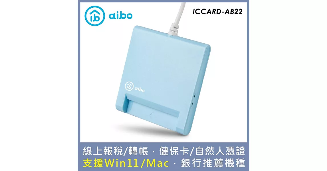 博客來-[報稅必備]aibo AB22 ATM晶片讀卡機 藍色
