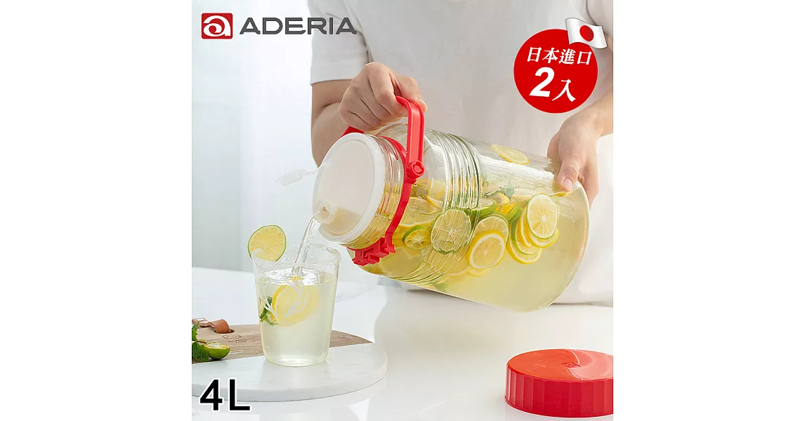 博客來-【ADERIA】日本進口手提式醃漬/梅酒瓶4L二入組