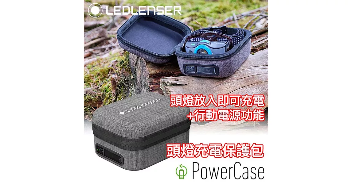 博客來-德國LED LENSER Power Case充電保護包