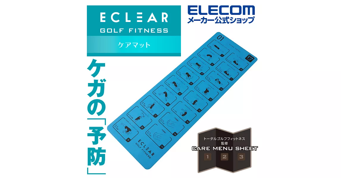 博客來-ELECOM ECLEAR防滑訓練運動墊(4mm)- 藍