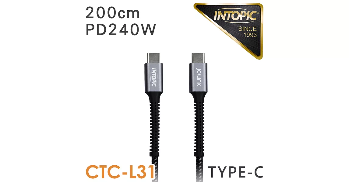 博客來-INTOPIC 廣鼎 Type-C PD240W高速充電傳輸線(CB-CTC-L31/200cm)