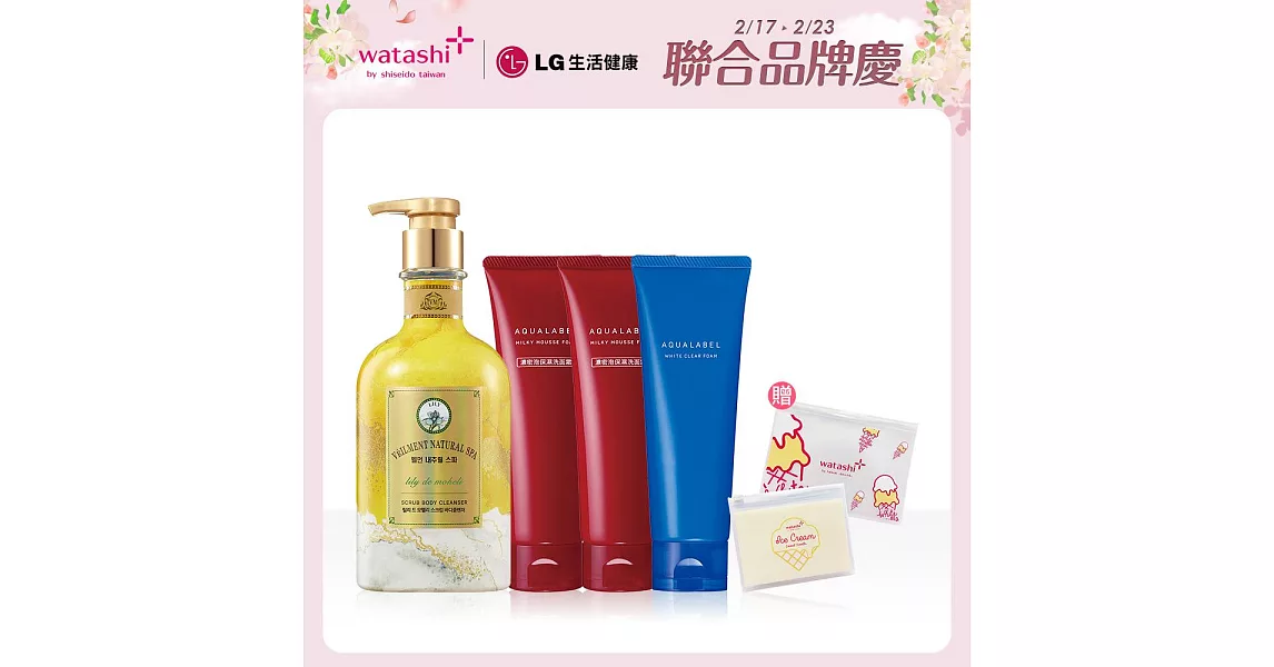 博客來-【Watashi x LG】修復抗老組(磨砂沐浴露+洗面霜130g*3)