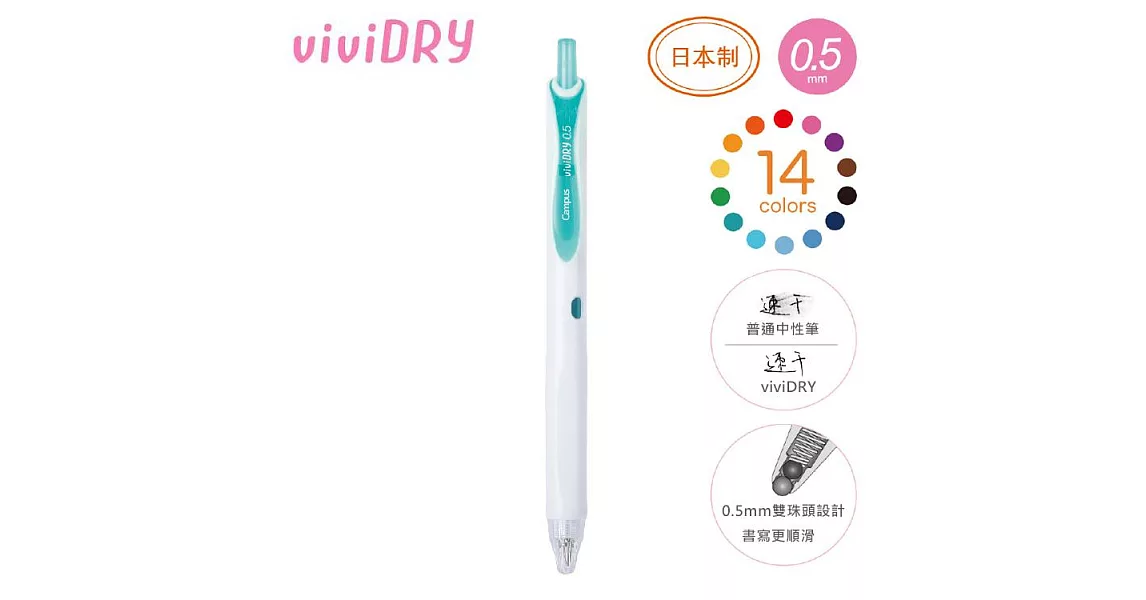 博客來-KOKUYO Campus viviDRY速乾中性筆0.5mm- 藍綠