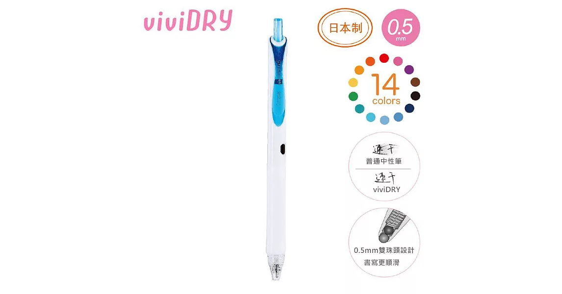 博客來-KOKUYO Campus viviDRY速乾中性筆0.5mm- 天藍