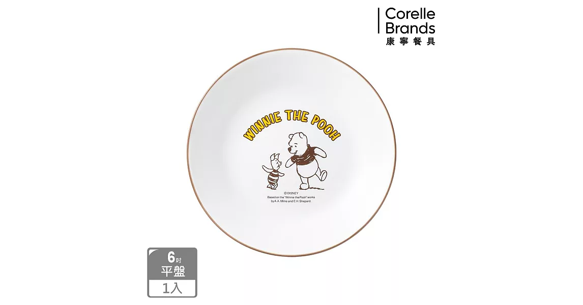 博客來-【美國康寧】CORELLE 小熊維尼 復刻系列- 6吋平盤