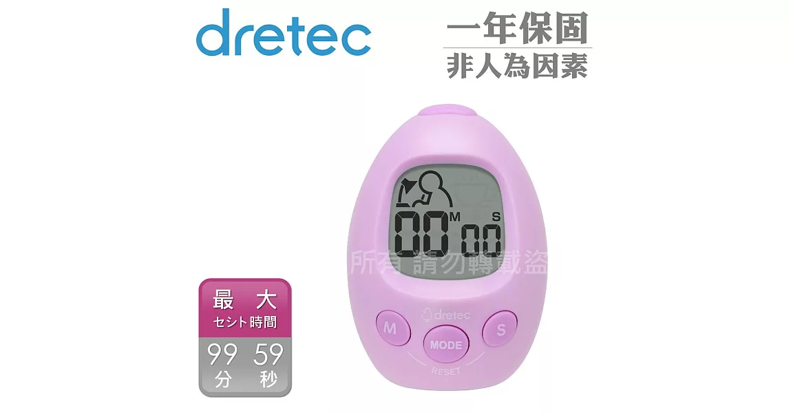 博客來-【日本dretec】雞蛋型時間管理學習計時器- 紫(T-601PP)