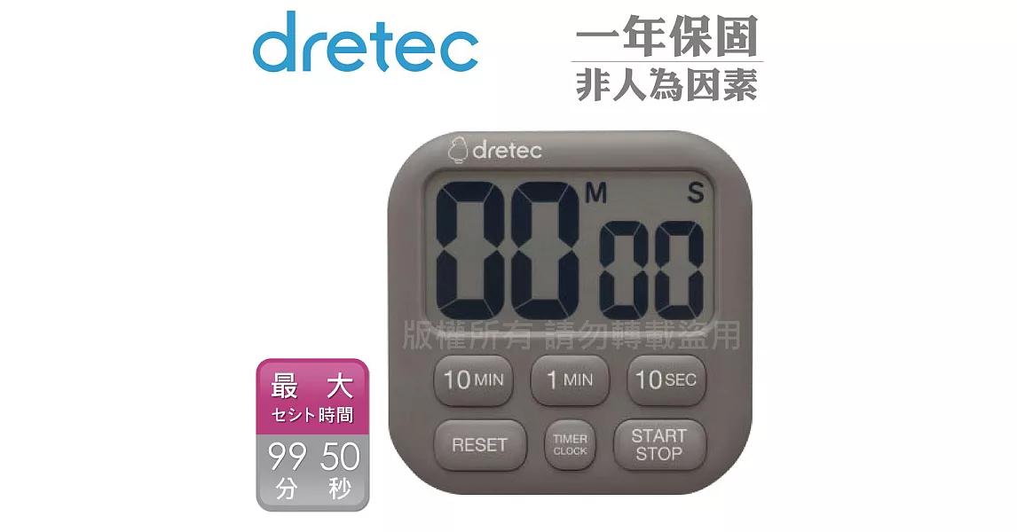 博客來-【日本dretec】波波拉日本大螢幕時鐘計時器-6按鍵-深灰色 (T-792DG)