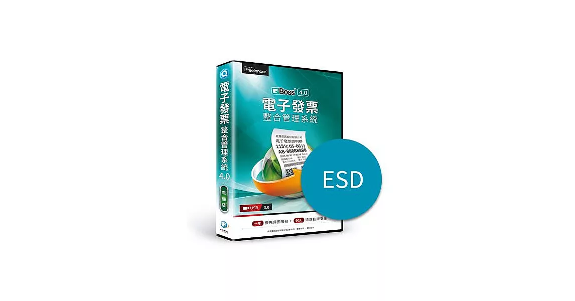 博客來-[下載版]電子發票整合管理系統4.0-單機版(ESD)
