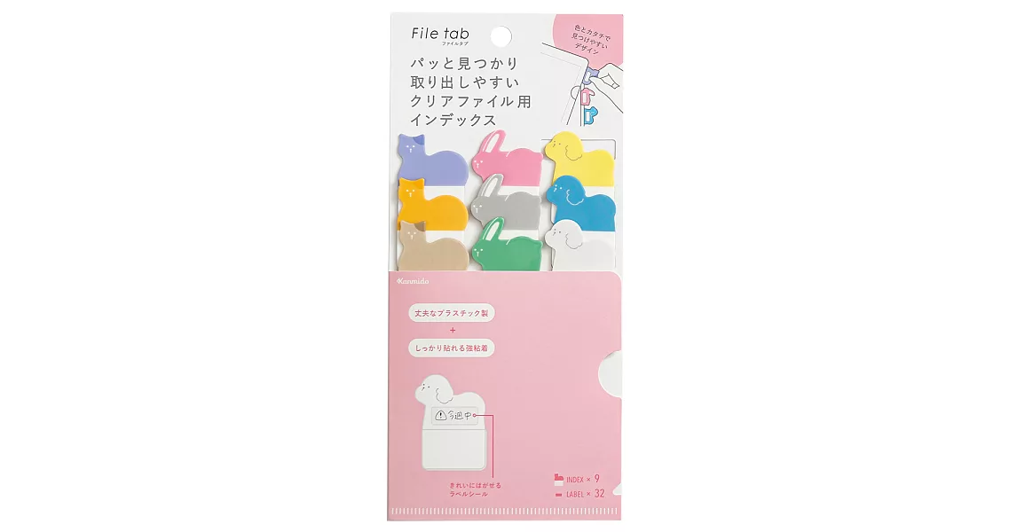 博客來-【日本Kanmido】File tab 造型索引標籤貼 ‧ HOME ANIMALS