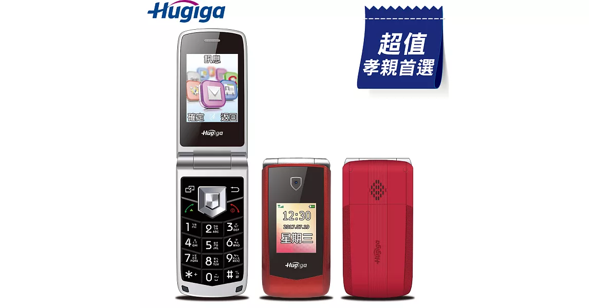 博客來-[鴻碁國際] Hugiga 3G折疊式長輩老人機適用孝親/銀髮族/老人手機K58(簡配)典雅紅
