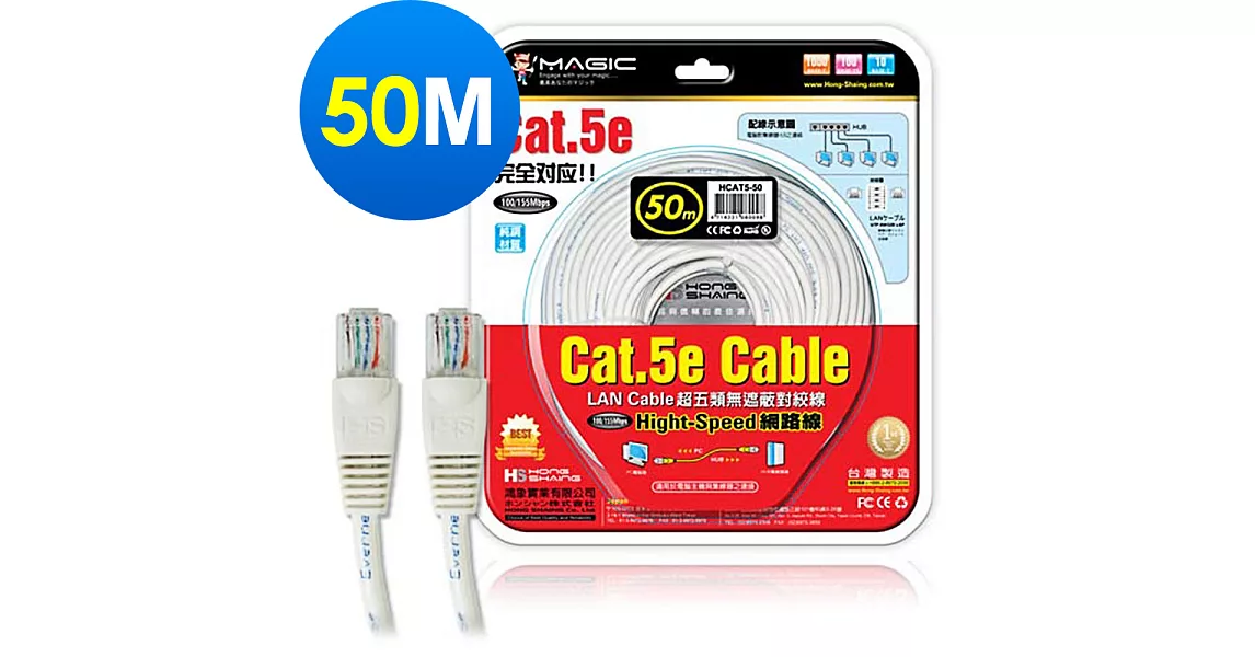 博客來-MAGIC Cat.5e Hight-Speed 網路線-50M白色