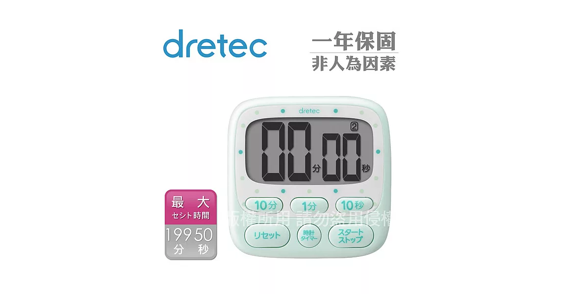 博客來-【dretec】點點大畫面時鐘計時器(199分計時)-綠色