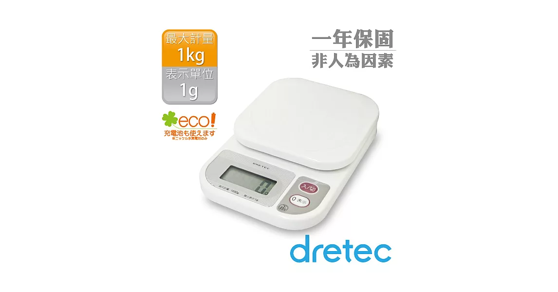 博客來-【日本dretec】「米魯魯」廚房料理電子秤-1kg-白(KS-108WT)