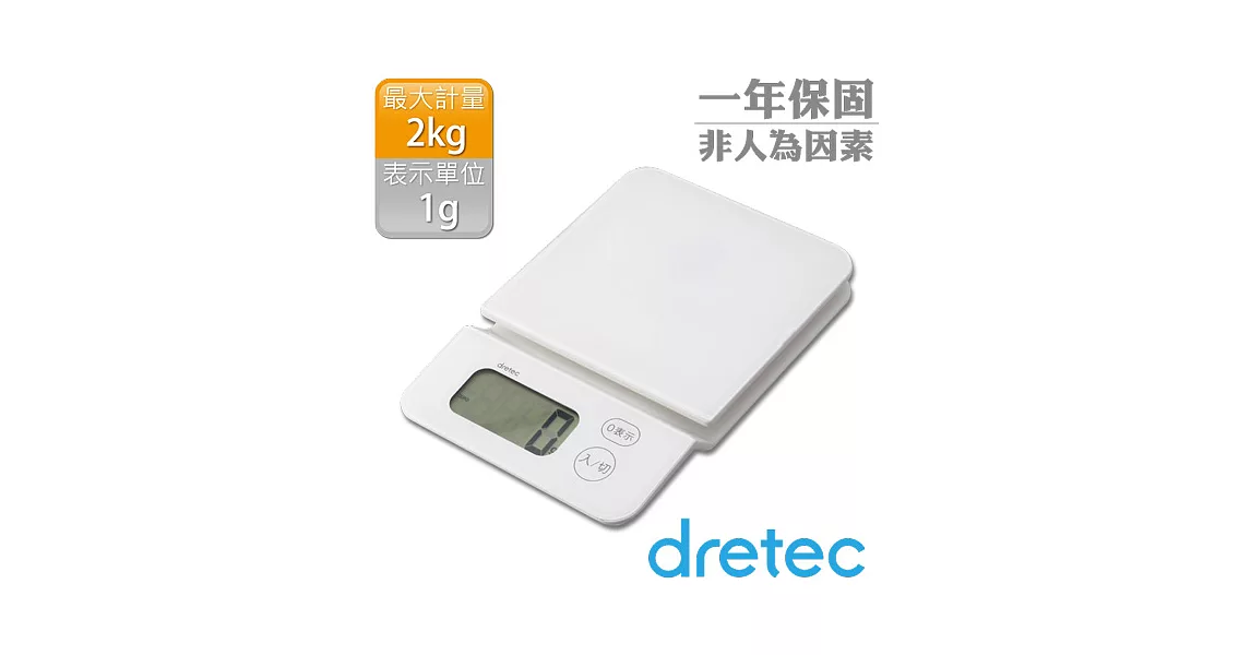 博客來-【日本dretec】「新水晶」觸碰式電子料理秤-白色-2kg/1g(KS-706WT)