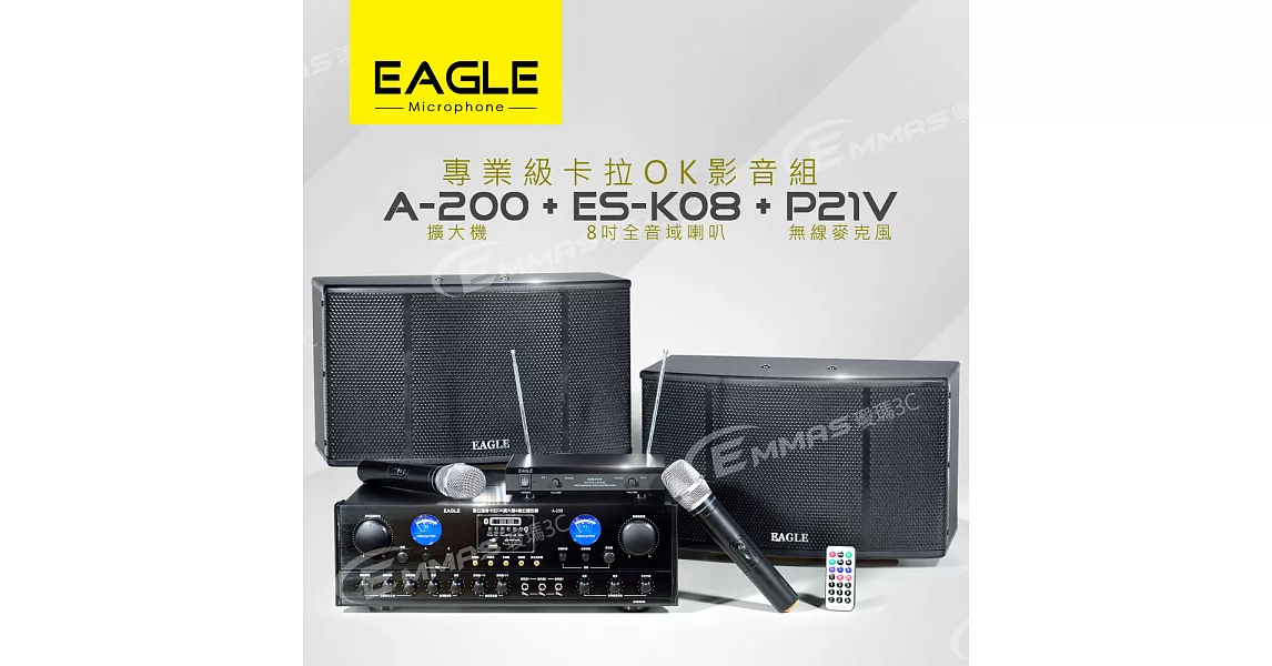 博客來-【EAGLE】專業級卡拉OK影音組A-200+ES-K08+P21V