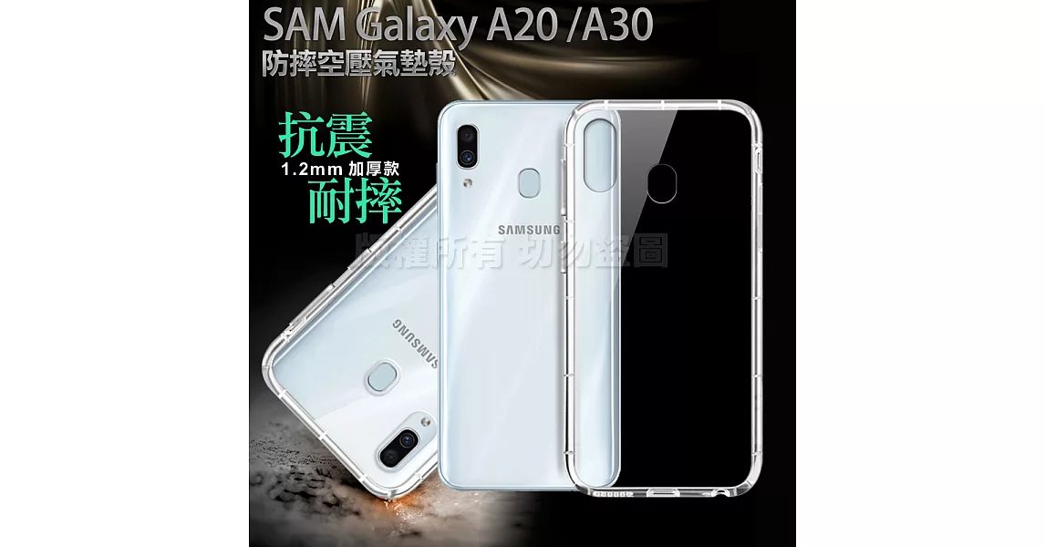 博客來-Xmart for 三星 Samsung Galaxy A20 / A30 加強四角防摔空壓殼