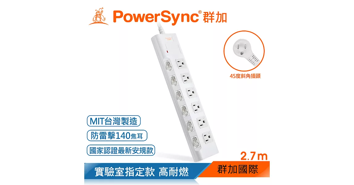 博客來-群加 PowerSync 6開6插尿素防燃插座電源延長線/2.7m(PWS-EMS6627)