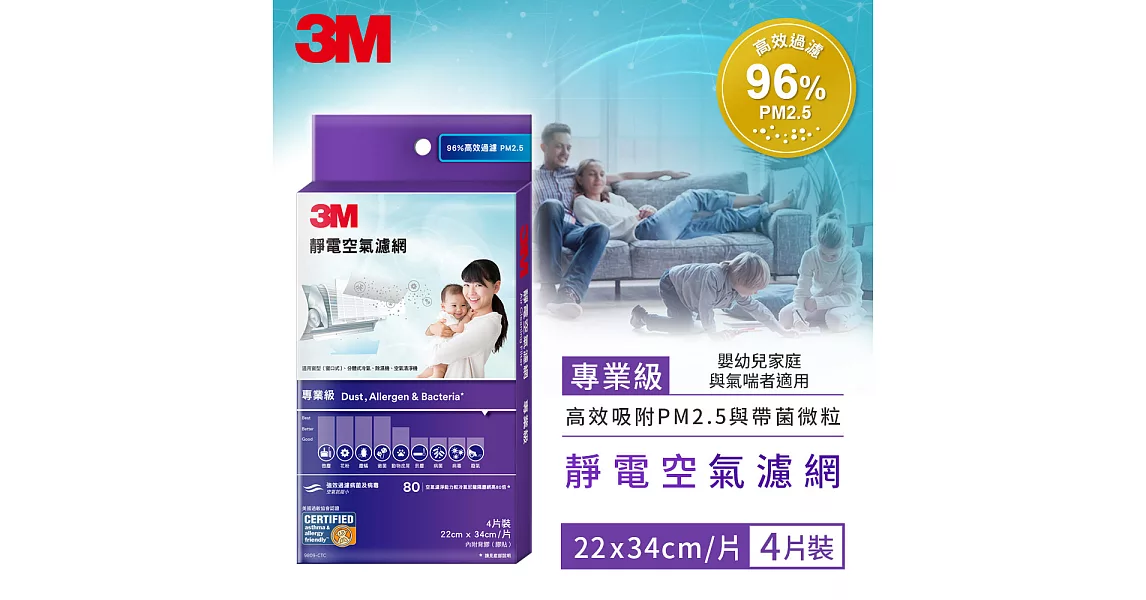 博客來-3M 9809-CTC 專業級靜電空氣濾網-4片裝(適用冷氣/清淨機/除濕機 )