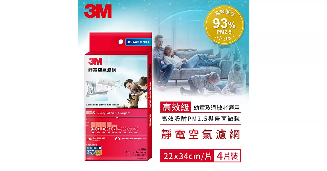 博客來-3M 9808-CTC 高效級靜電空氣濾網-4片裝(適用冷氣/清淨機/除濕機 )