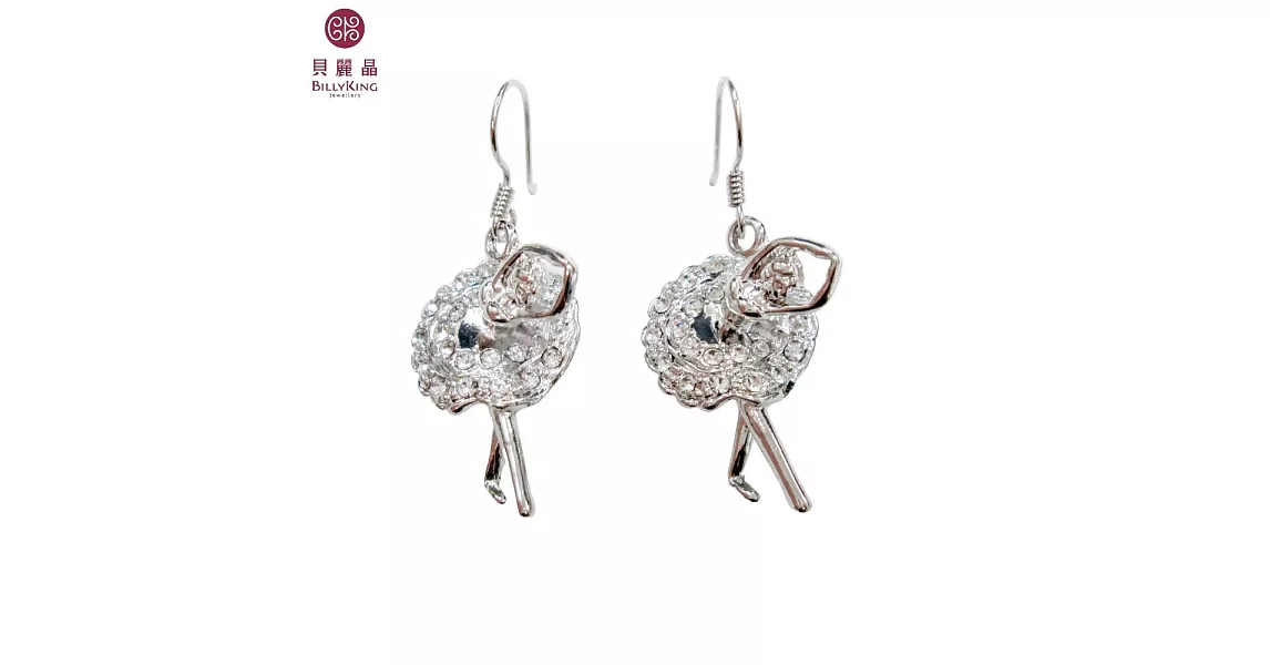 博客來-BILLY KING 貝麗晶 【芭蕾舞者系列-11】(BK211) 彎腰舞者耳環
