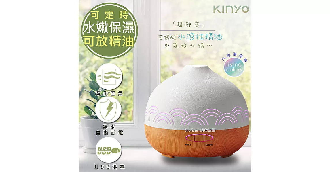 博客來-【KINYO】空氣淨化器超音波霧化水氧機(ADM-405)可加水溶性精油