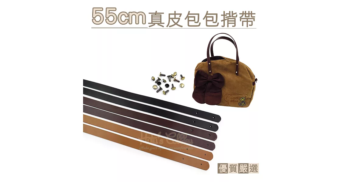 博客來-糊塗鞋匠 優質鞋材 G150 55cm真皮包包揹帶 2條1組 A03 淺棕色