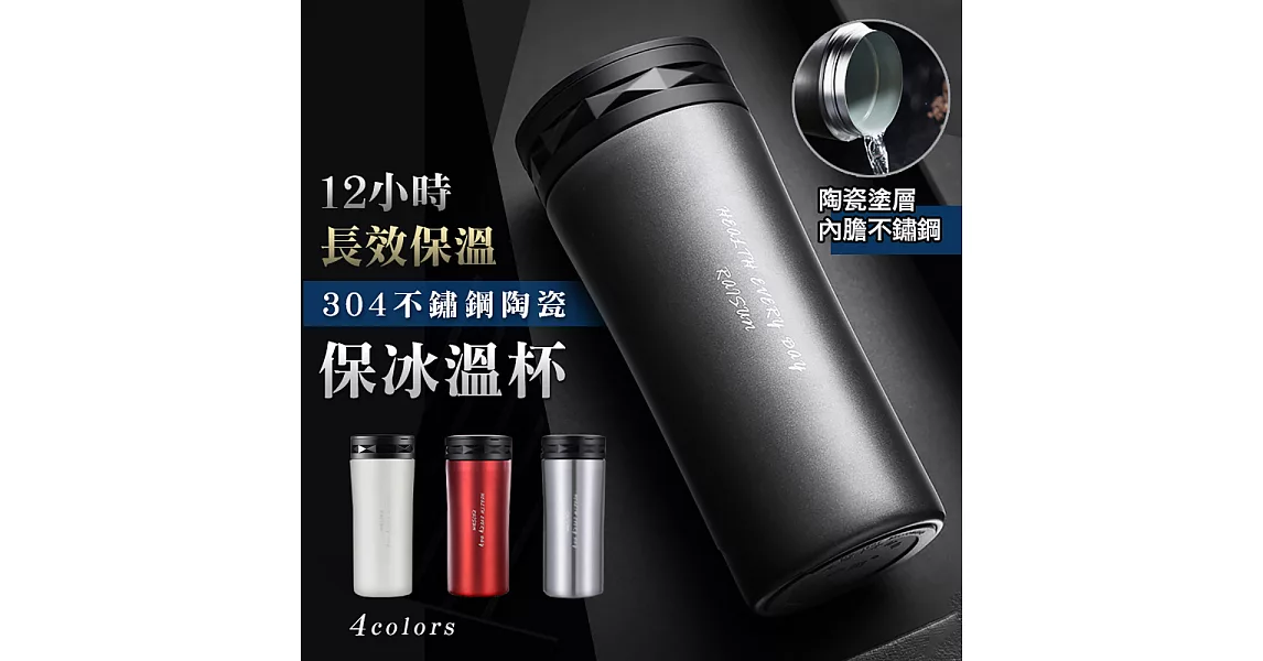 博客來-最新陶瓷塗層304不鏽鋼真空12h保溫瓶 320ml 4色可選紅色