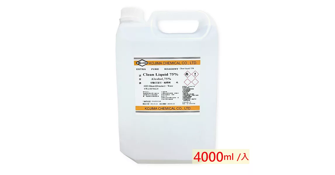 博客來-KOJIMA 75%酒精-4000ml