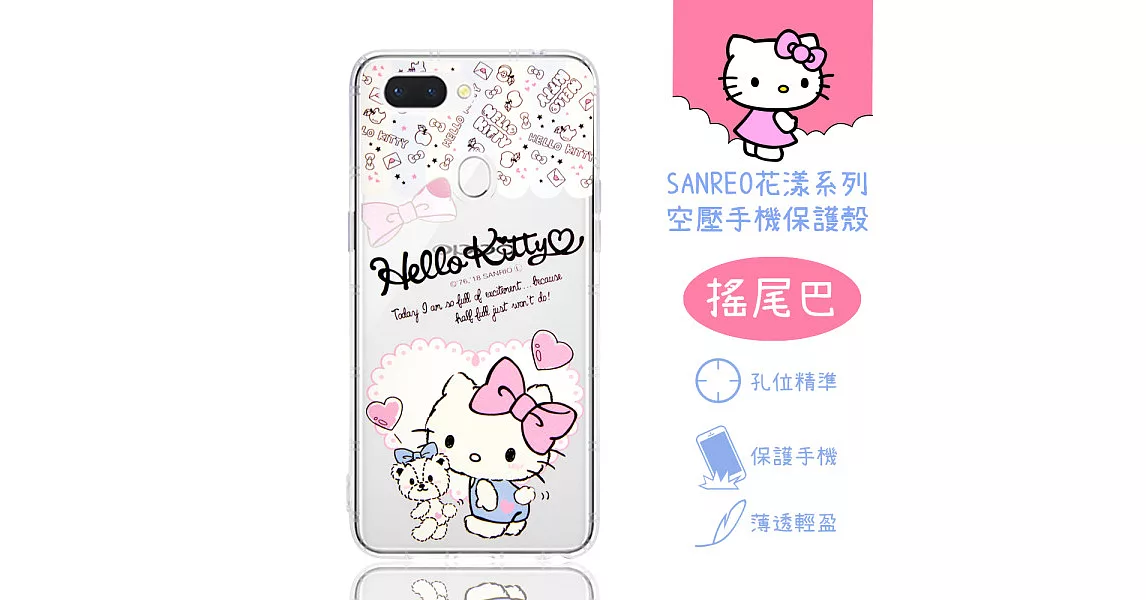 博客來-【Hello Kitty】OPPO R15 Pro 花漾系列 氣墊空壓 手機殼(搖尾巴)