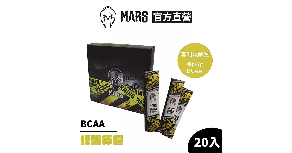 博客來-[戰神 MARS] BCAA隨手包沖泡飲 蜂蜜檸檬風味 (300克/20份)