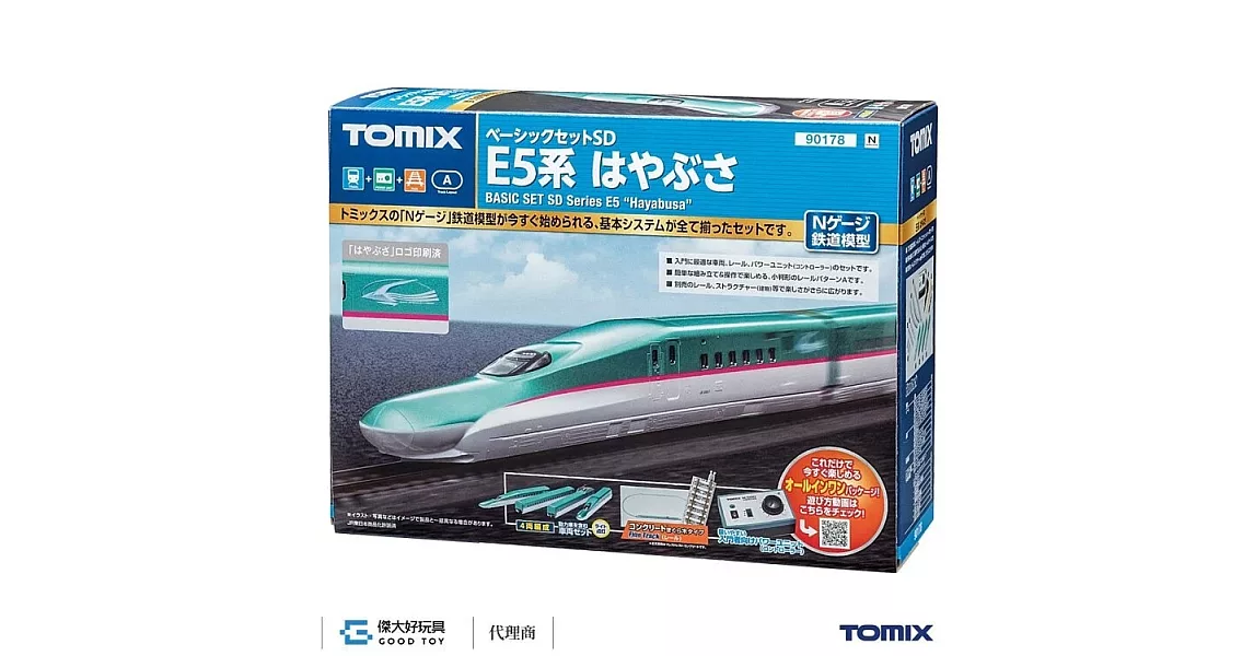 博客來-TOMIX 90178 入門套裝組 新幹線 E5系 (隼鷹號)