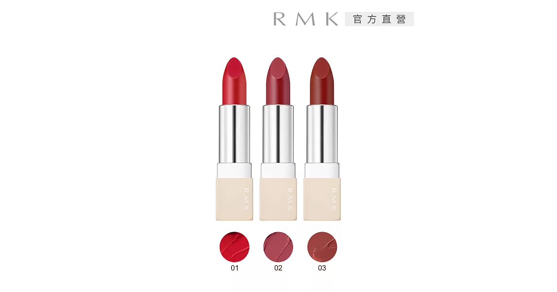 博客來-【RMK】經典輕潤口紅(絨霧) 4g #03
