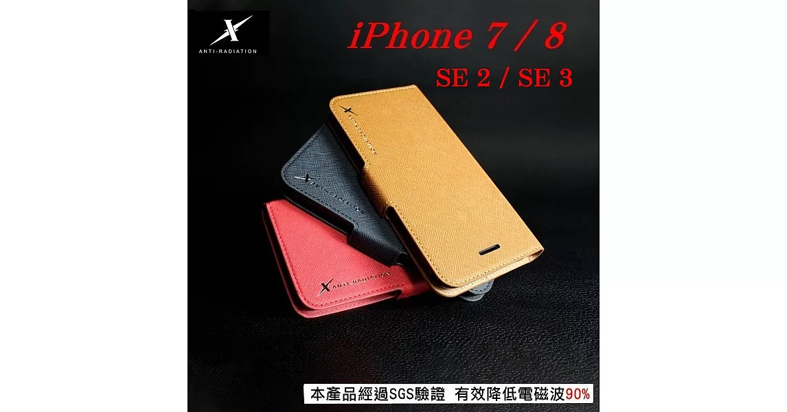 博客來-Moxie X-SHELL iPhone 7 / 8 / SE2 / SE3 (4.7 吋) 分離式防電磁波皮套 側翻皮套 紅色