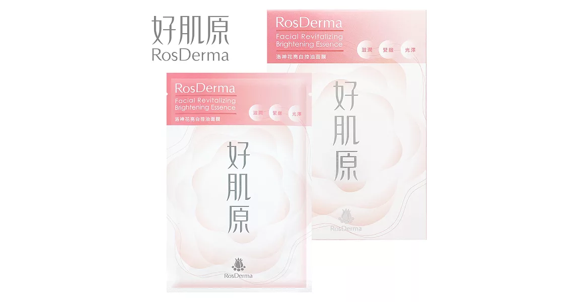 博客來-【RosDerma 好肌原】洛神花亮白控油面膜 23g x 5片