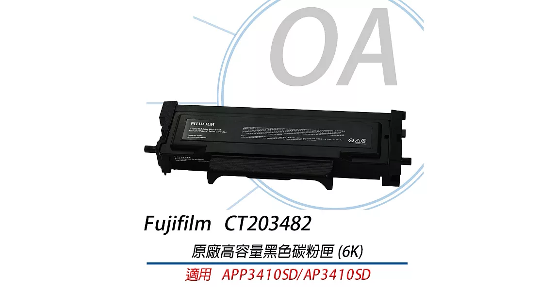 博客來-FUJIFILM CT203482 原廠原裝 高容量碳粉匣 適用 3410SD