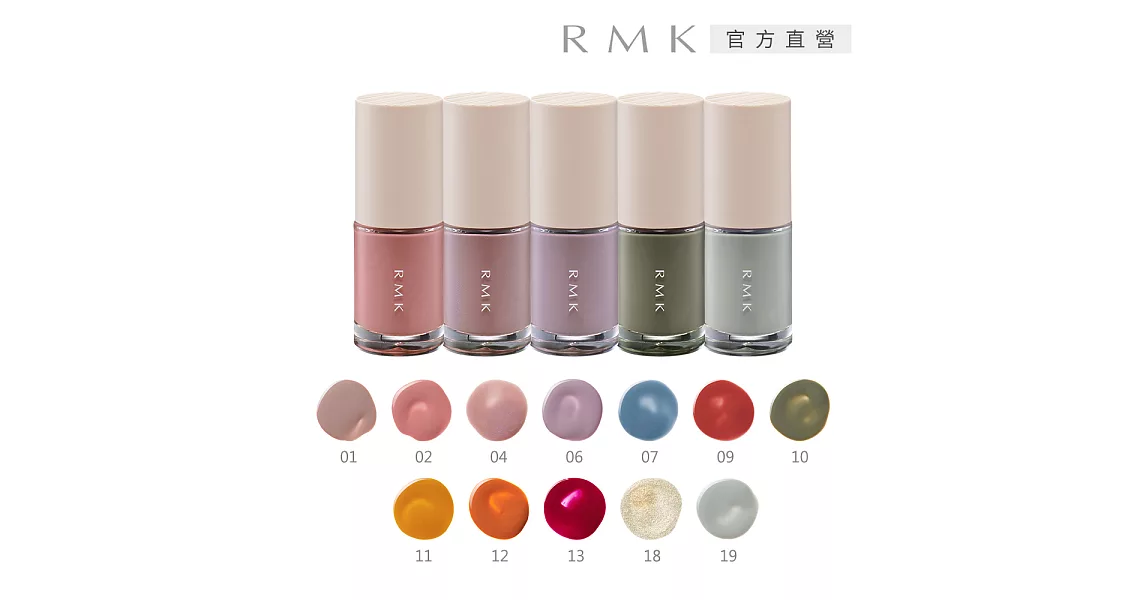 博客來-【RMK】誘光指采 8mL #02