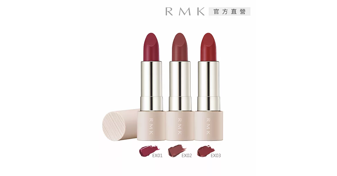 博客來-【RMK】瑩柔潤透口紅 3.4g #EX02
