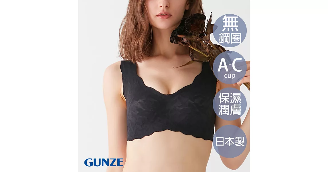 博客來-【日本GUNZE】雙重保水潤膚減壓無鋼圈內衣(KB1655-BLK) L 黑色