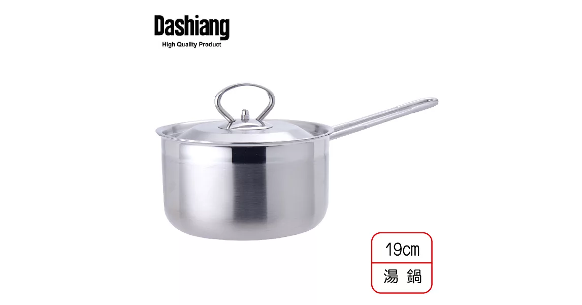 博客來-Dashiang 316不鏽鋼單把湯鍋 16cm DS-B20-16